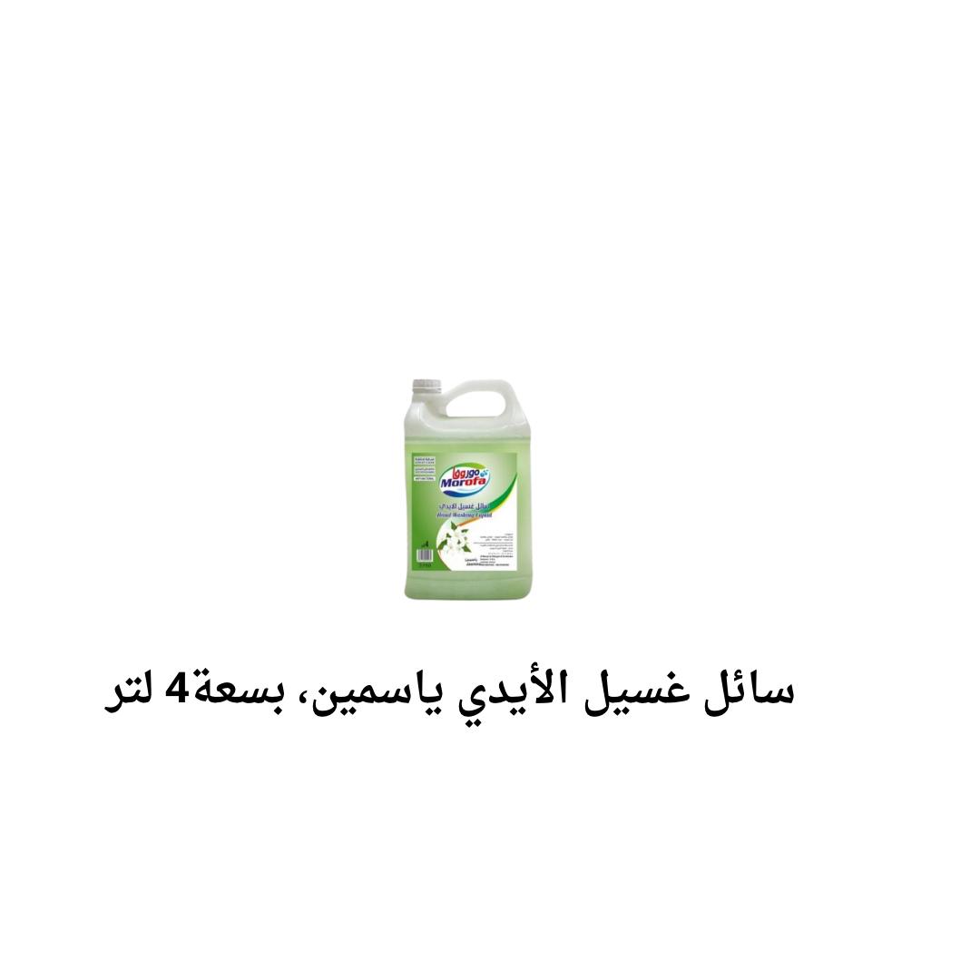 Cleaning Items :: Hand Wash 4L